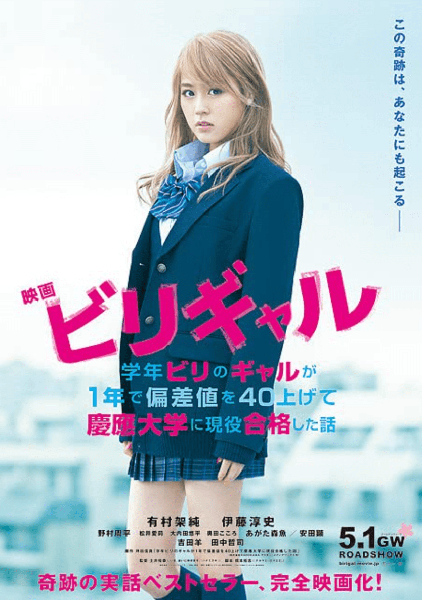 Take 3: Flying Colors Review – 18 Cinema Lane